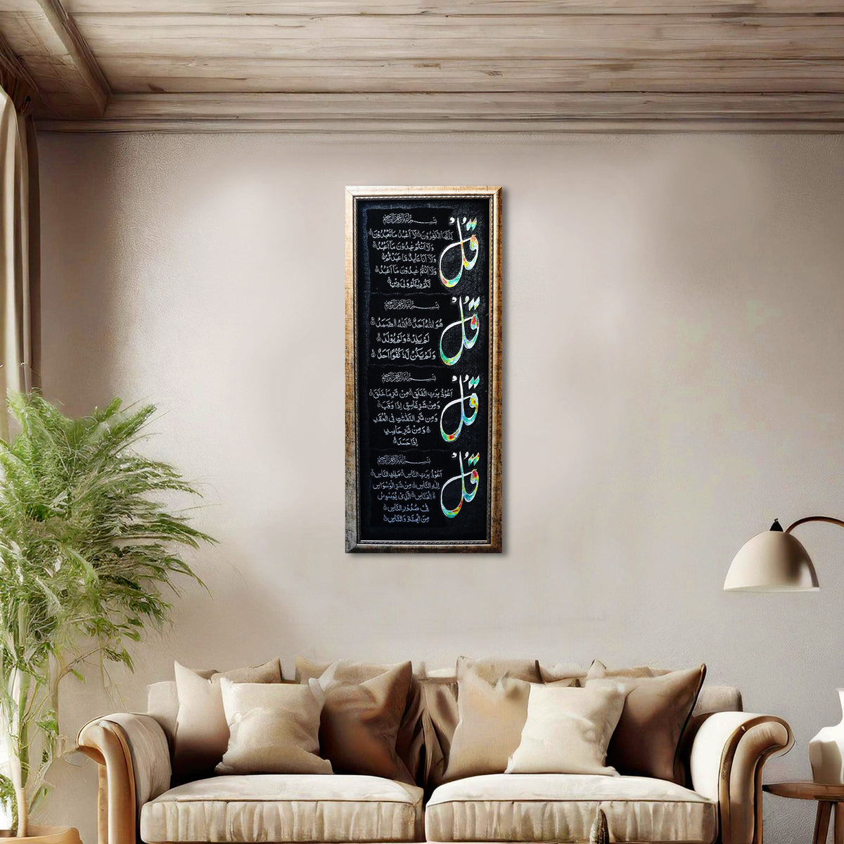 Painted 4 Qul Wall Hanging with Frame 2x5 FT – Gaba Official Rug Store ...